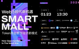 Web3时代新机遇— Smartmall Token开启数字经济新模式-FX168财经网