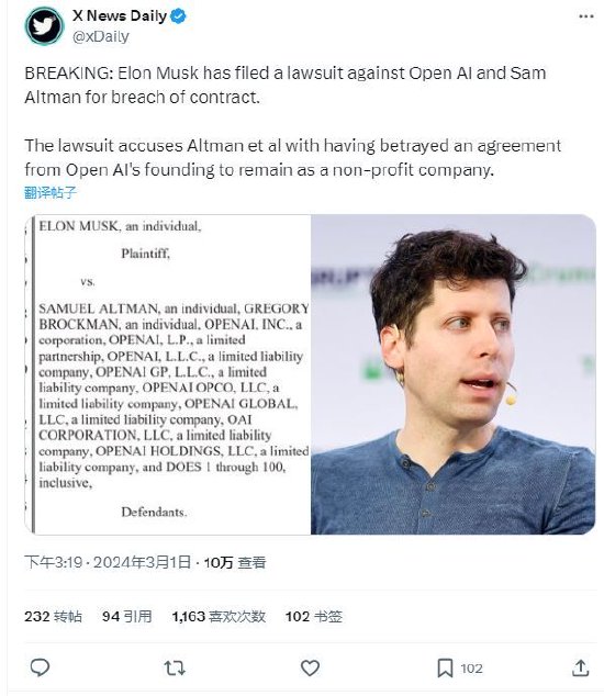 马斯克起诉OpenAI及其CEO奥特曼 要求恢复开源-FX168财经网