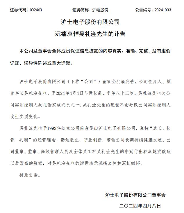 A股大佬去世，刚辞职不到10天，身价曾达百亿-FX168财经网